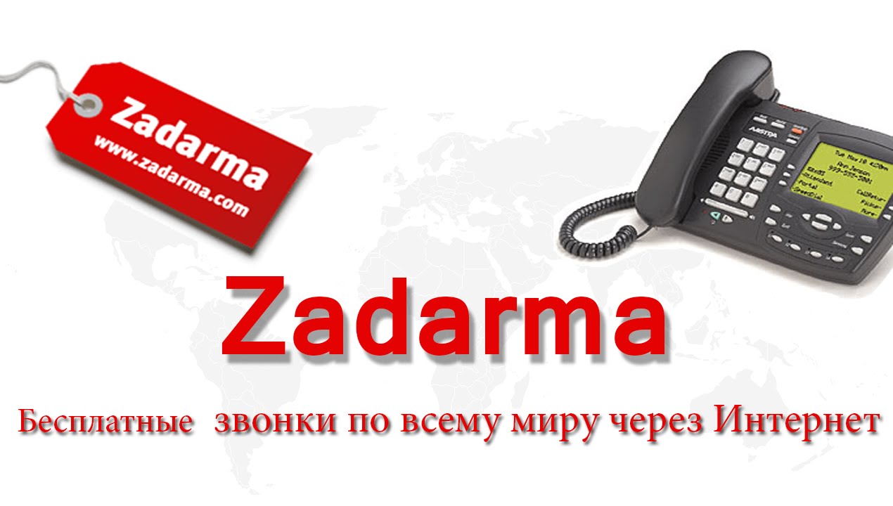 Zadarma