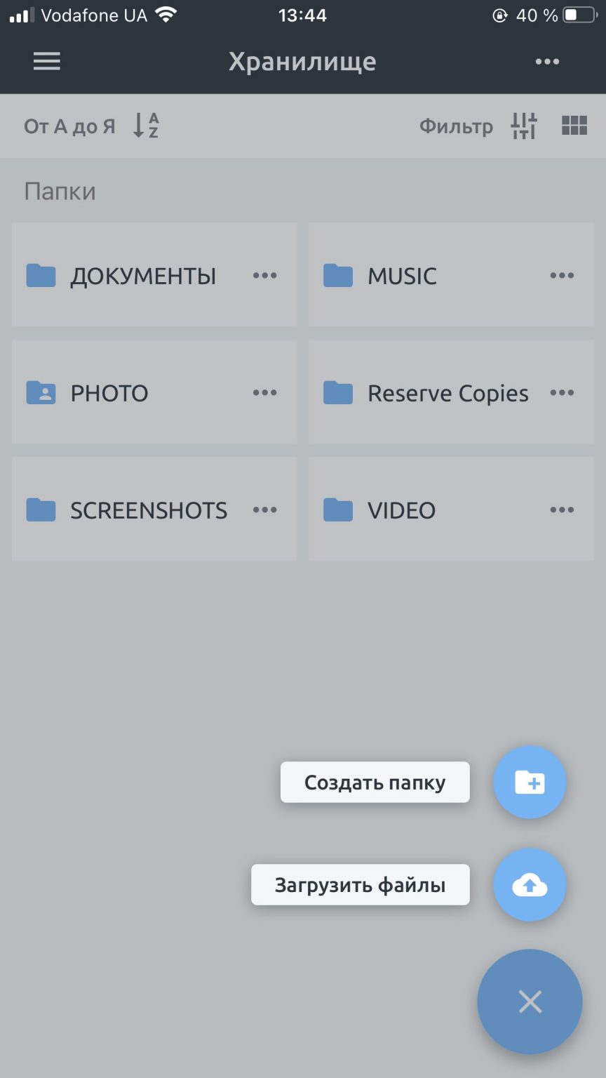 FEX.NET: Обзор Сервиса Хранения и Передачи Данных