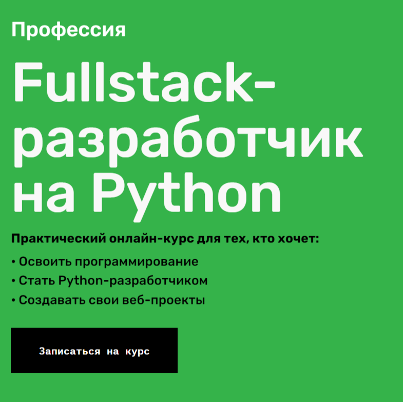ТОП 35 Курсов по Python с Нуля 5 Бесплатных [02 2023]