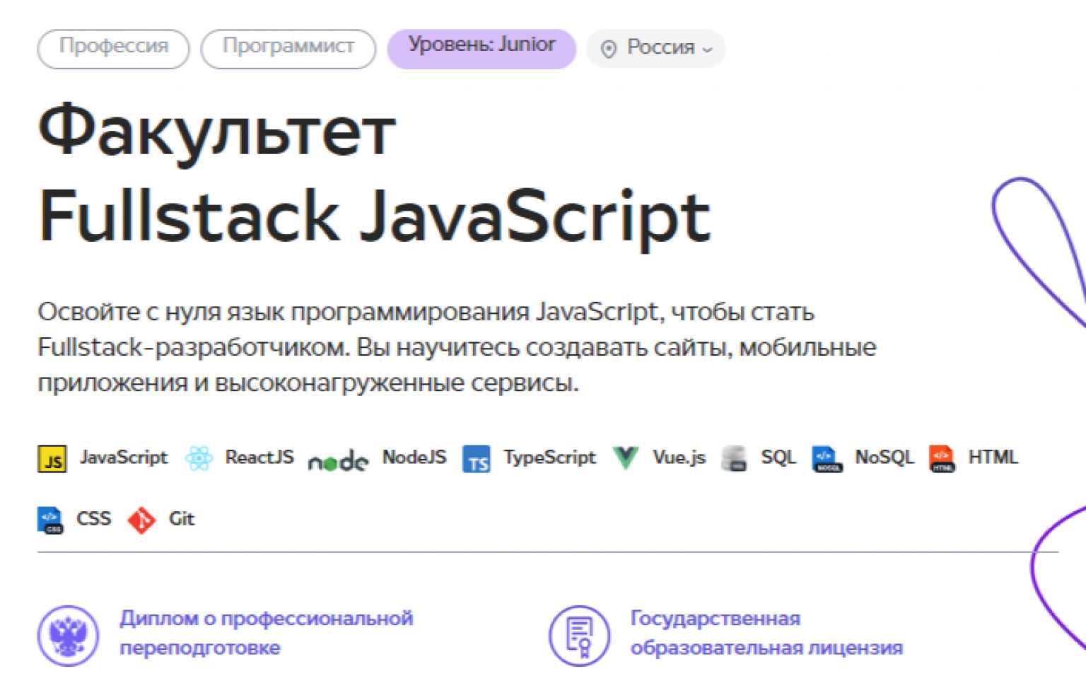 ТОП-25 Лучших Курсов по JavaScript +9 Бесплатных (2025)