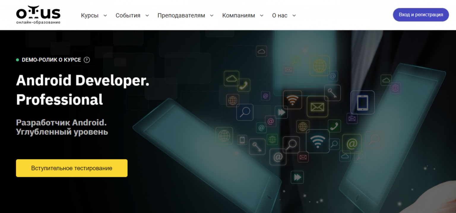 ТОП-25 Курсов по Android-Разработке +7 Бесплатных (2025)