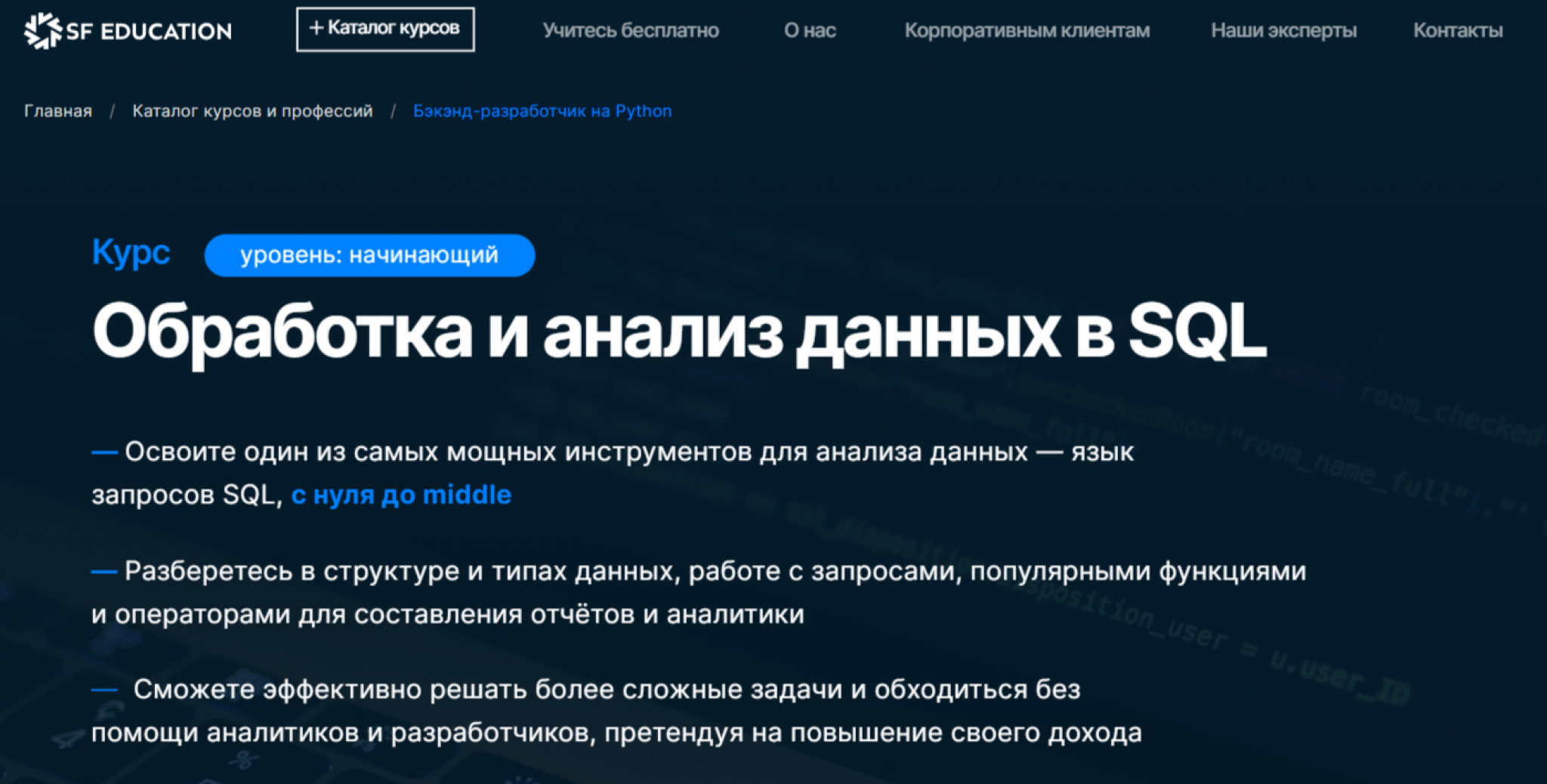 ТОП-15 Курсов по SQL +7 Бесплатных (2025)